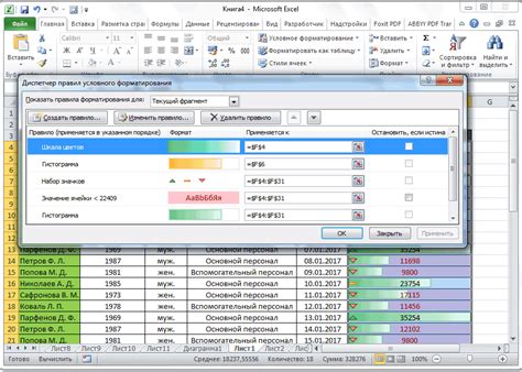 Условное форматирование Excel