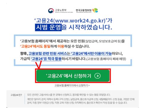 6차 실업인정신청 6차 실업급여 재취업활동사람인 구직활동 취업활동증명서 저장 바뀐 고용24로 실업급여 신청하는 방법