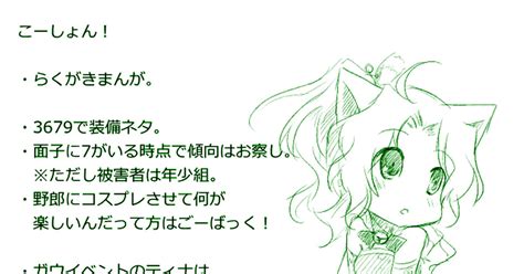 Dff 【dff】装備ネタまんが（3679） わのすけのマンガ 漫画 骨太のおなご ディシディア Pixiv
