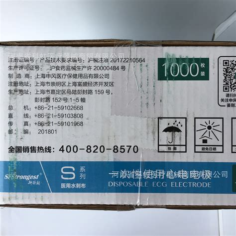 上海申风 一次性使用心电电极片监护仪动态心电图检测用电极片 阿里巴巴