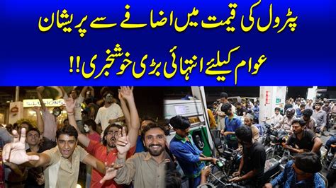 Finally Good News For Public Breaking News Rohi Youtube