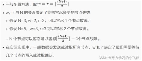 分布式数据之复制（replication）分布式存储 Replication Csdn博客