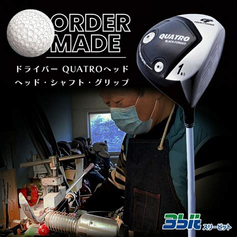 【楽天市場】【ふるさと納税】ゴルフクラブ オーダーメイドのドライバー（quatroヘッド）：千葉県松戸市