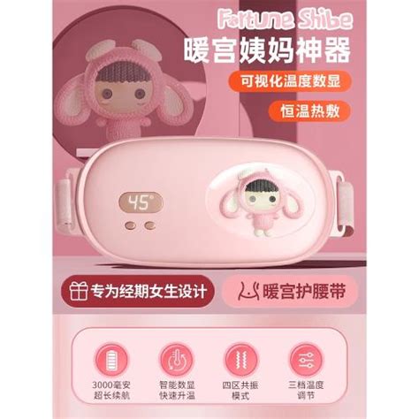 暖宮腰帶緩解痛經肚子疼大姨媽神器護腰暖腹按摩暖宮寶送女生禮物暖宮帶經期護理儀etmall東森購物網