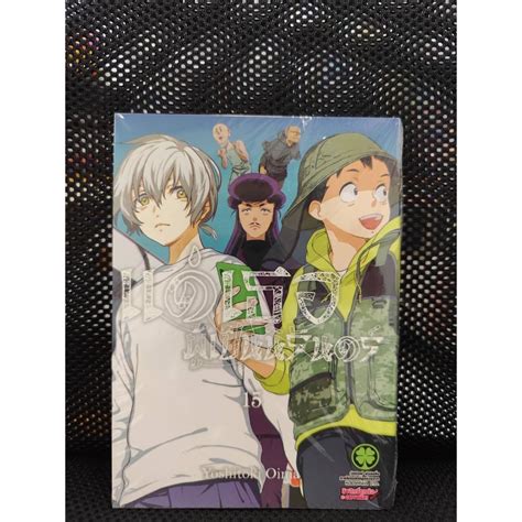 แด่เธอผู้เป็นนิรันดร์ เล่มที่1 15 พร้อมส่ง Shopee Thailand