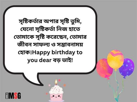 Happy Birthday ভাইয়া বড় ভাইয়ের জন্মদিনের শুভেচ্ছা