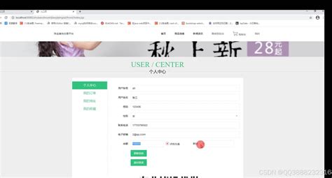 基于javaweb jsp ssm珠宝首饰交易平台开发录像 源码 lw 部署文档 讲解等 csdn博客