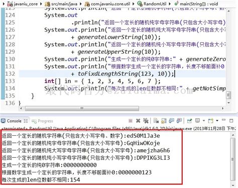 史上最全的随机数生成java算法 代码 最代码