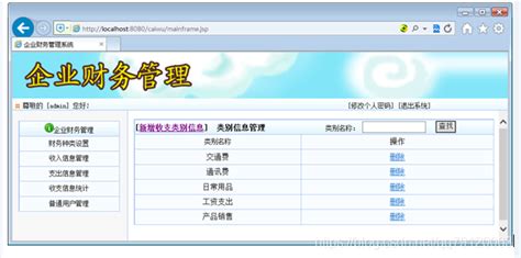 Javasqlspring公司财务管理系统功能模块图能画用户和管理员吗 Csdn博客
