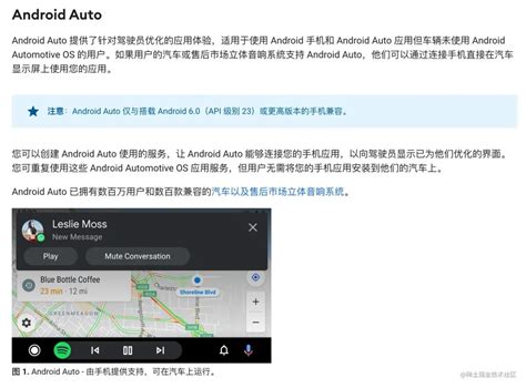 一文了解 Android Auto 车载开发～ Csdn博客