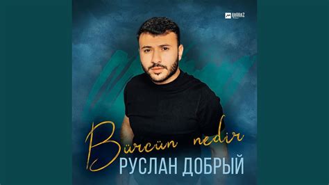 Bürcün Nedir - YouTube