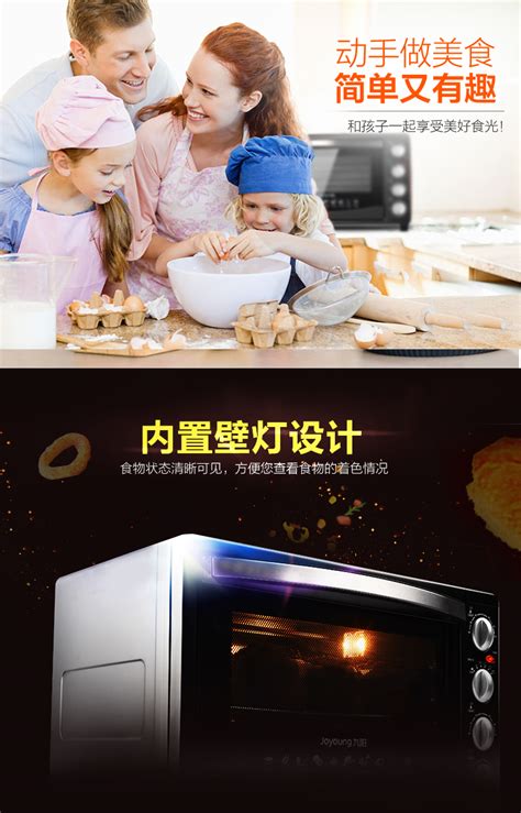 Joyoung九阳 Kx 35wj11家用多功能35升烘焙电烤箱，烘焙好帮手，特价249元包邮我爱优惠购 数码之家