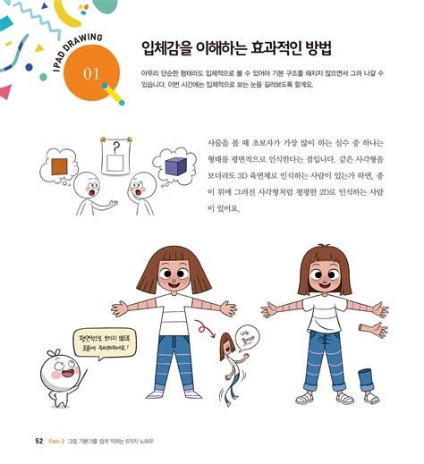알라딘 미리보기 아이패드 캐릭터 드로잉