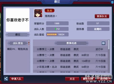 《梦幻西游》雄鹰岭服务器怎么样？东方体育