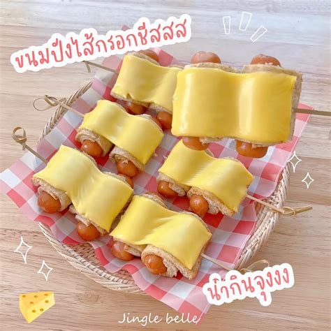 แจกสูตร ขนมปังไส้กรอกชีส 🧀🌭 แกลเลอรีที่โพสต์โดย Bell Cooking Lemon8