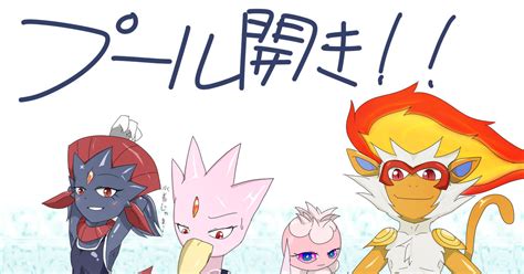 ぽけ高】 【ぽけ高】プール！！ シュウのイラスト Pixiv