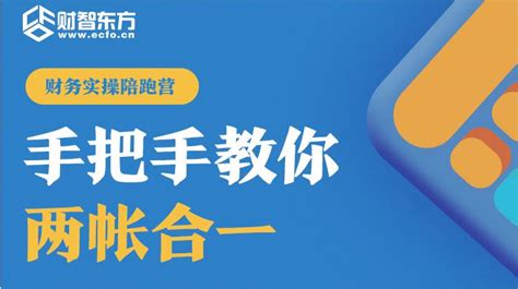财务论坛财务沙龙财务经理人论坛财务经理人网财智东方财务经理人网