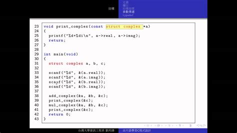 c programming 結構 5 7 youtube