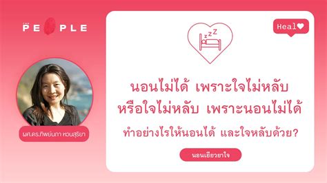 The Complex Relationship Between Insomnia And Mental Health Exploring The Bidirectional Link