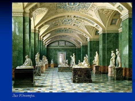 Скульптурные произведения античности в Эрмитаже презентация онлайн