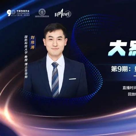直播预告：周五下午4点丨量子信息技术—物理与信息的再纠缠 知乎