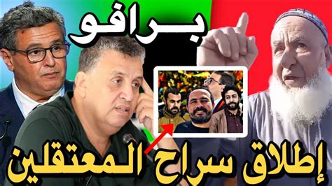 وأخيراً برافو الحكومة جابت خبر سار للمغاربة مبروك علينا المغاربة بسبب