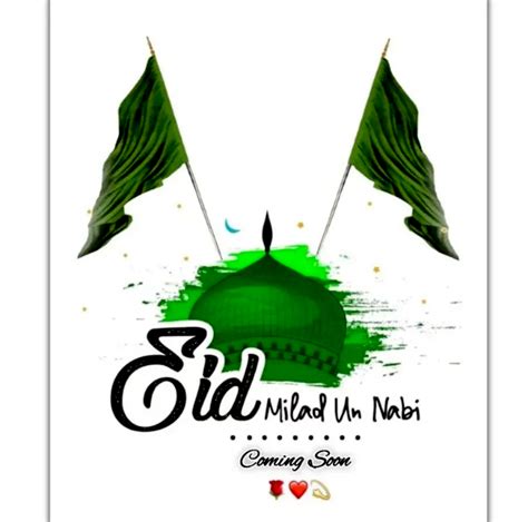 12 Rabi Ul Awal Eid Milad Un Nabi Mubarak Wishes Pics Dp Images