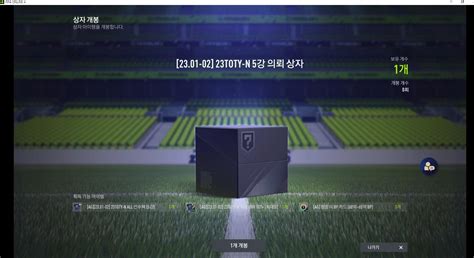23토티 N5강 에이전트 Fc온라인 시티