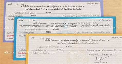 แนวข้อสอบ กพ พรฎ วิธีการบริหารกิจการบ้านเมืองที่ดี พ ศ 2546 ชุดที่ 1 Test And Pdf หนังสือ