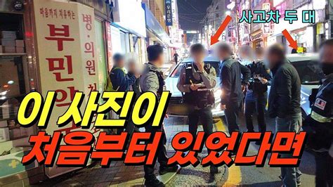 19269회 목적지에 도착하지도 않았는데 택시 승객이 갑자기 문을 열어 일어난 사고 네이버 Tv
