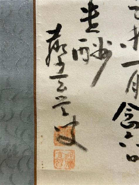 【藏舊尋寶屋】老日本 落款「水墨字畫」畫軸 掛軸 《手繪》 一元起標 0307731 209gs Yahoo奇摩拍賣
