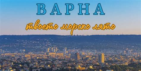 В ритъма на сезона спечели награди с Visit Varna Bg официален туристически портал на Варна