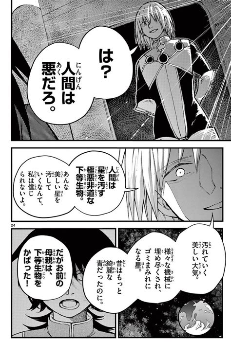 「風邪を引いたことがない女性の話 510 漫画が読めるハッシュタグ 」藤千華の漫画