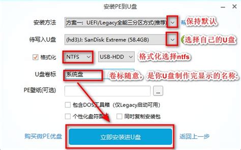 winpe啟動盤製作 壹讀