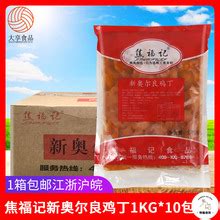 鸡丁 鸡丁品牌 图片 价格 鸡丁批发 阿里巴巴