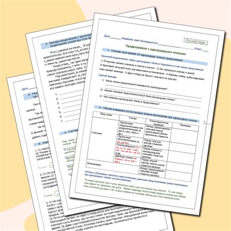 Карточки 4 класс по русскому языку Однородные члены предложения