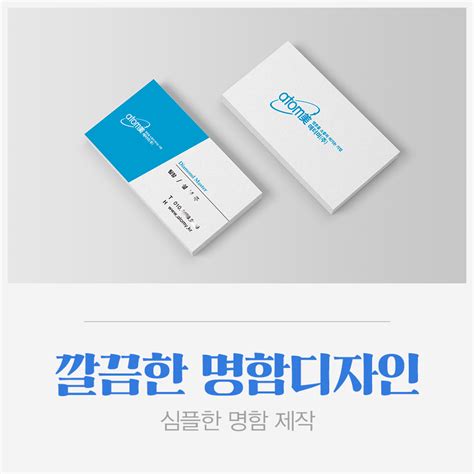 누구나 원하는 깔끔하고 심플한 명함 디자인 네이버 블로그