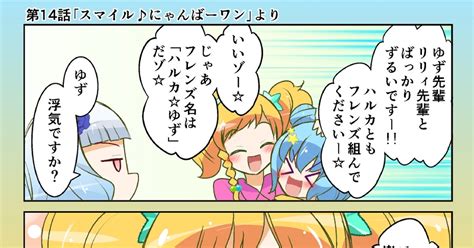 アイカツオンパレード アイパレワンドロ 14話その2 松岡二のマンガ 漫画 二階堂ゆず 白銀リリィ Pixiv