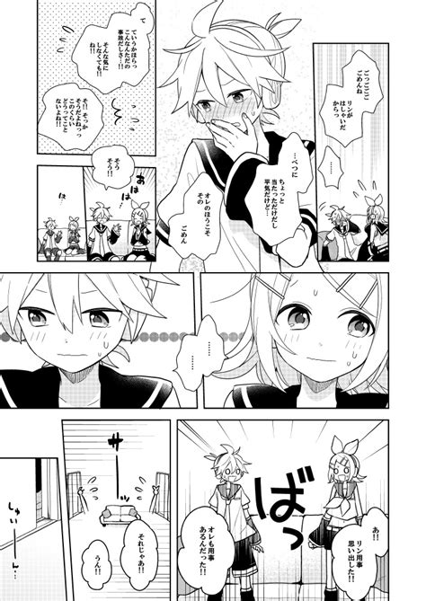 しまぱんだ On Twitter Rt Suzumi503 事故ちゅ～しちゃった鏡音😚
