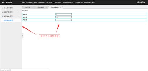 Javajspmysql校园迎新(新生报道)网站(源码论文任务书答辩ppt) 代码 当牛作码 Javajspmysql校园迎新(新生报道)网站(源码论文任务书答辩ppt) 代码 当牛作码