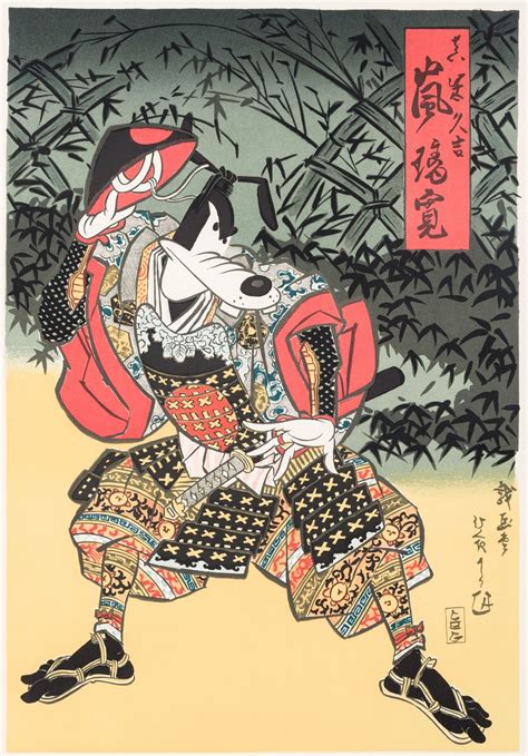 Samurai Goofy 1990 Print By Daan Jippes Ulrich Schroeder And