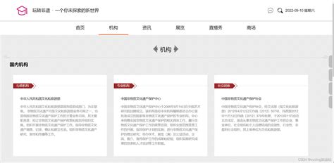 【html】html网页设计 非遗网页设计 Csdn博客