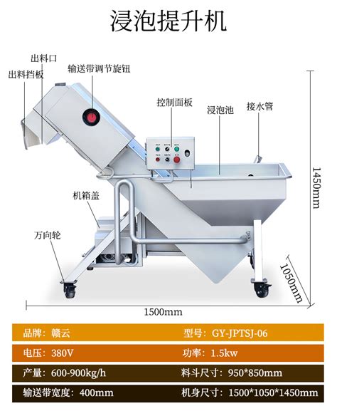青菜加工叶菜类土豆切丝根茎类菜双用加工流水线果蔬加工流水线价格 特点参数 使用方法 适用范围 赣云江西省赣州市 食品机械行业网