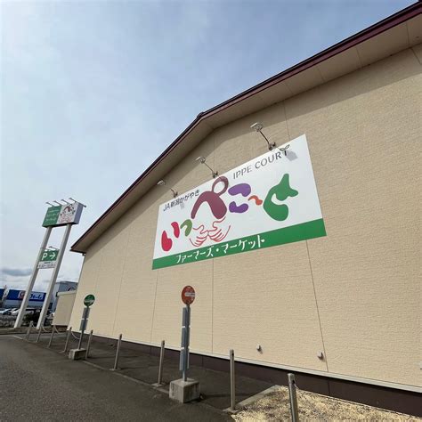 Jaありだ ファーマーズマーケットありだっこ Added A Jaありだ ファーマーズマーケットありだっこ