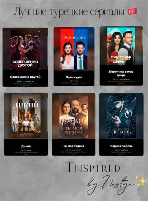 Жми на пин чтобы перейти в мой тг канал турецкий сериал