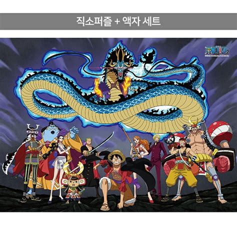 500피스 직소퍼즐 액자세트 원피스 폭풍전야 액자포함 티몬
