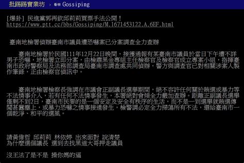 南市議長選舉有「黑道」？！藍議員自稱遭恐嚇發「不自殺聲明」 被指控的他退黨了 Yahoo奇摩汽車機車