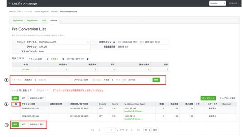 Approve Reject Action