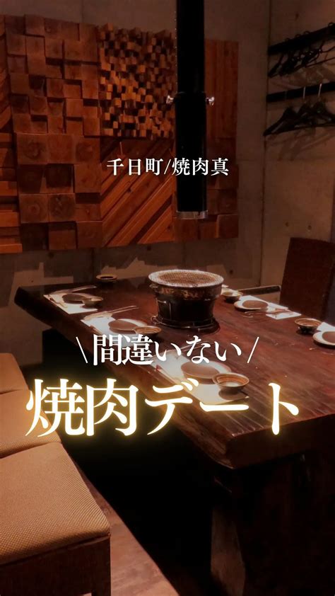鹿児島県鹿児島市天文館の焼肉なら焼肉 真 ～masa～ お酒と相性抜群の極上のお肉