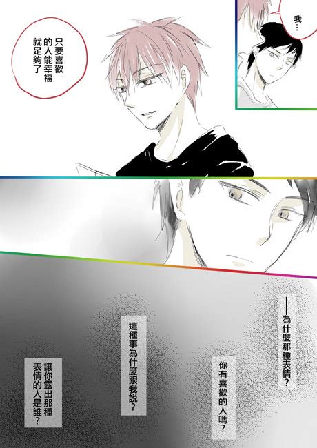 飛F宮川 黑籃 虹赤 少女漫畫 Plurk